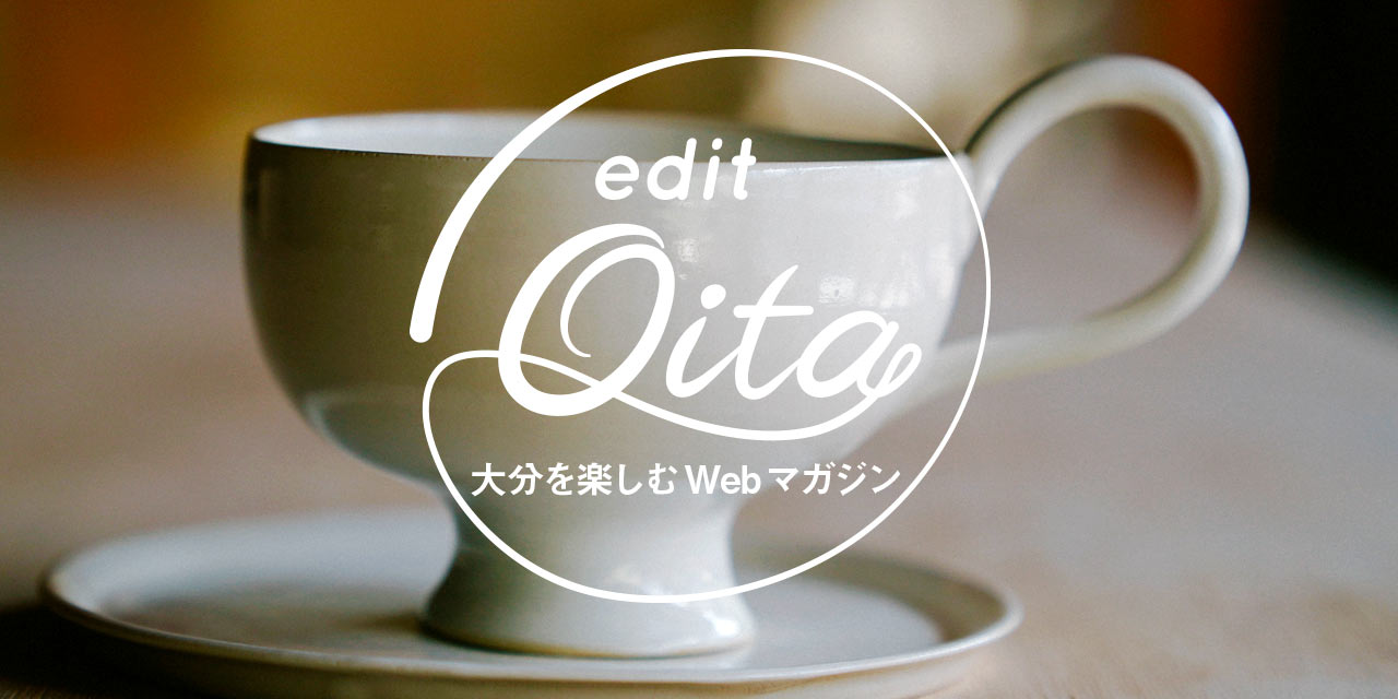 大分県の多彩な魅力をお届けするWebサイト『edit Oita エディット大分』がスタートしました！ | edit Oita エディット大分